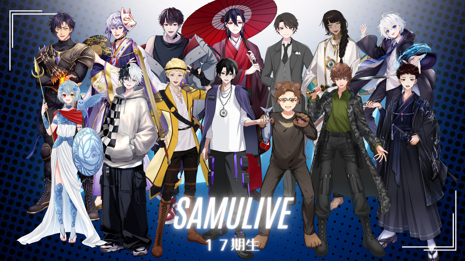 SAMULIVE17期生が集合 – SAMULIVE サムライブ | IRIAM(イリアム)事務所