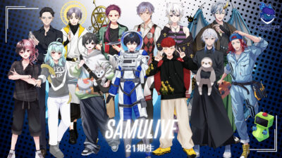 最新情報 News – SAMULIVE サムライブ | IRIAM(イリアム)事務所